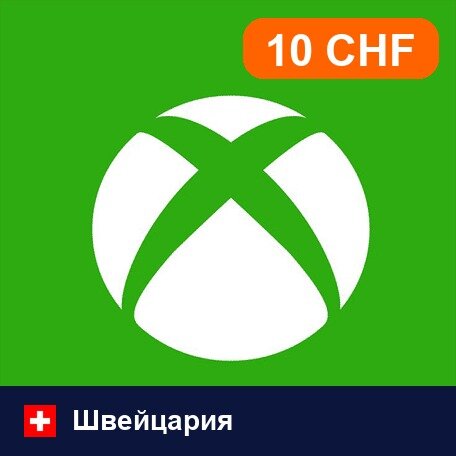 Xbox Gift Card Швейцария 10 CHF — карта оплаты, цифровой код пополнения счёта, моментальная доставка