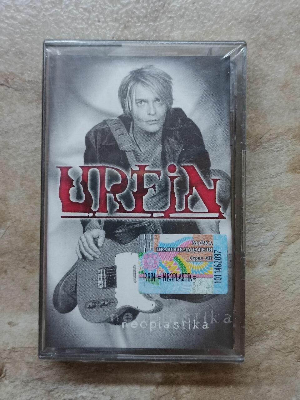Urfin Neoplastika