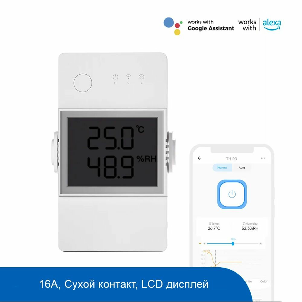 Wi-fi реле Sonoff THR316D Elite