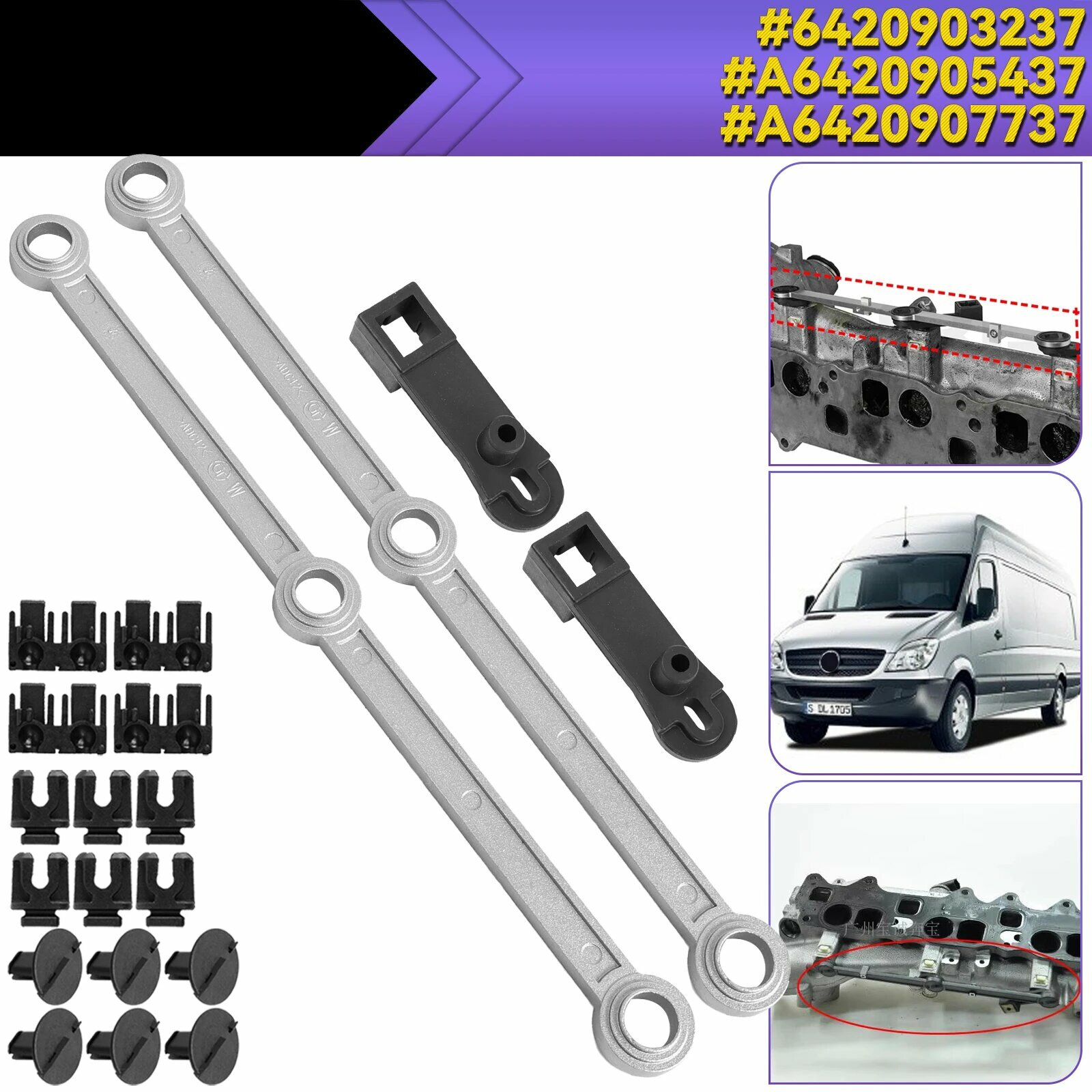 Для Mercedes OM642 вихревая заслонка впускного коллектора, ремонтная тяга, соединительный рычаг 6420903237 A6420905437 A6420907737
