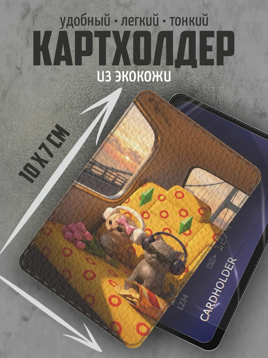 Карта-блокиратор сигнала
