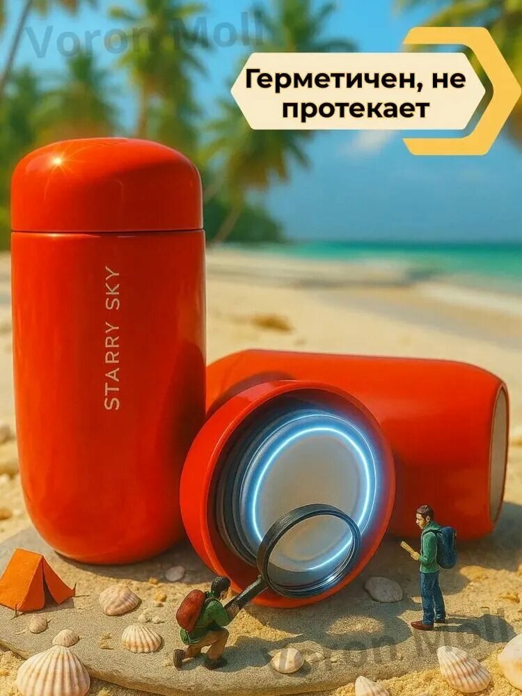 Термокружка, 0.2 л — фото 1
