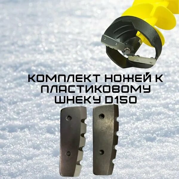 Ножи, заточка для ножей ледобура