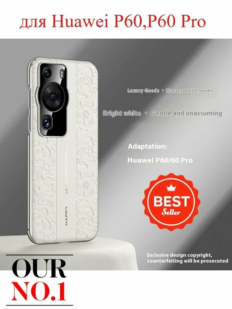 Роскошный кожаный защитный чехол для Huawei P60, P60 Pro / Хуавей П60, П60 Про , защита линз, поддержка беспроводной зарядки, устойчивость к падениям
