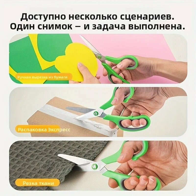Ножницы 20 см, 1 шт.