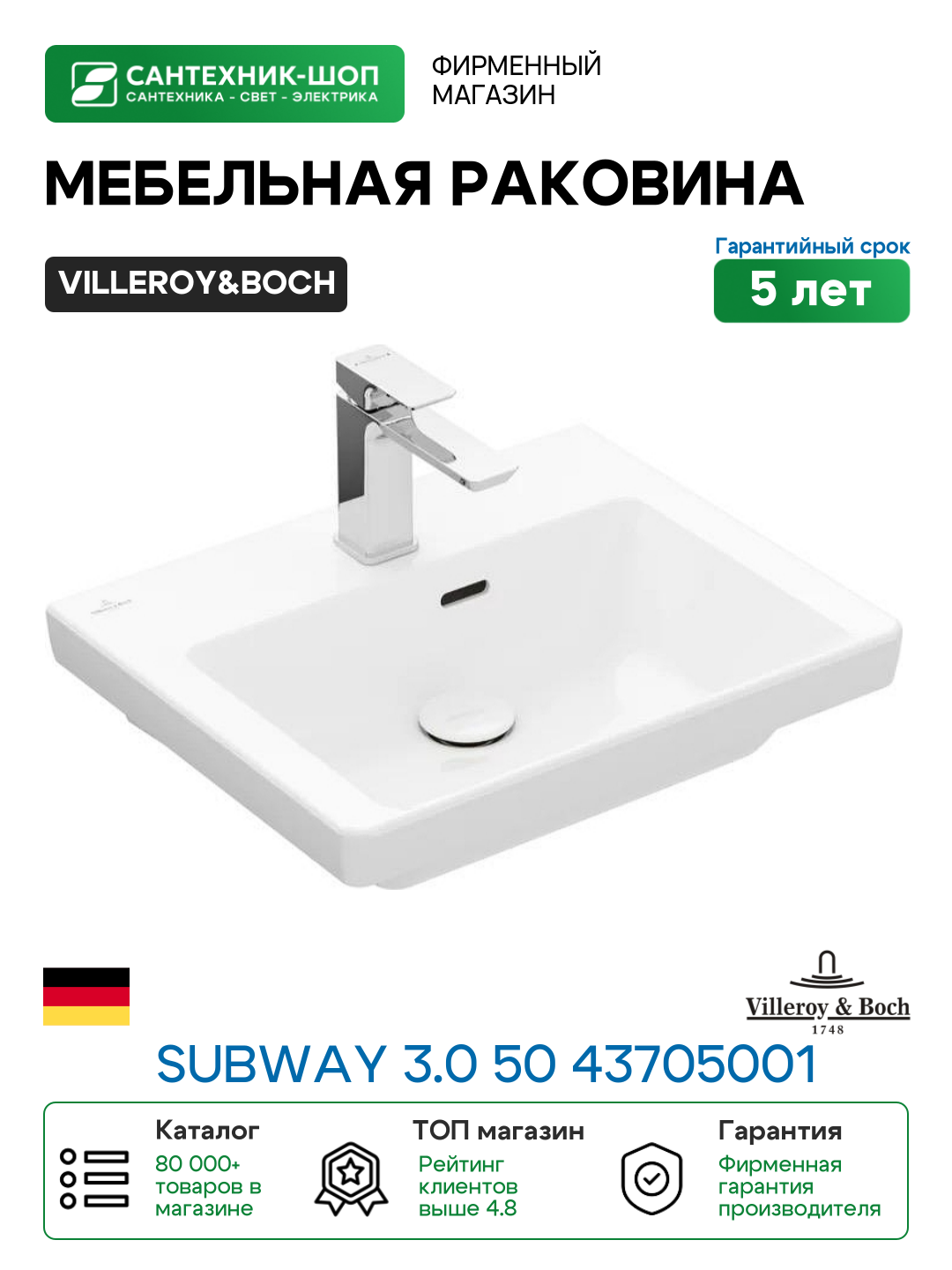 Раковина Villeroy&Boch Subway 3.0 50 43705001 цвет Альпийский белый