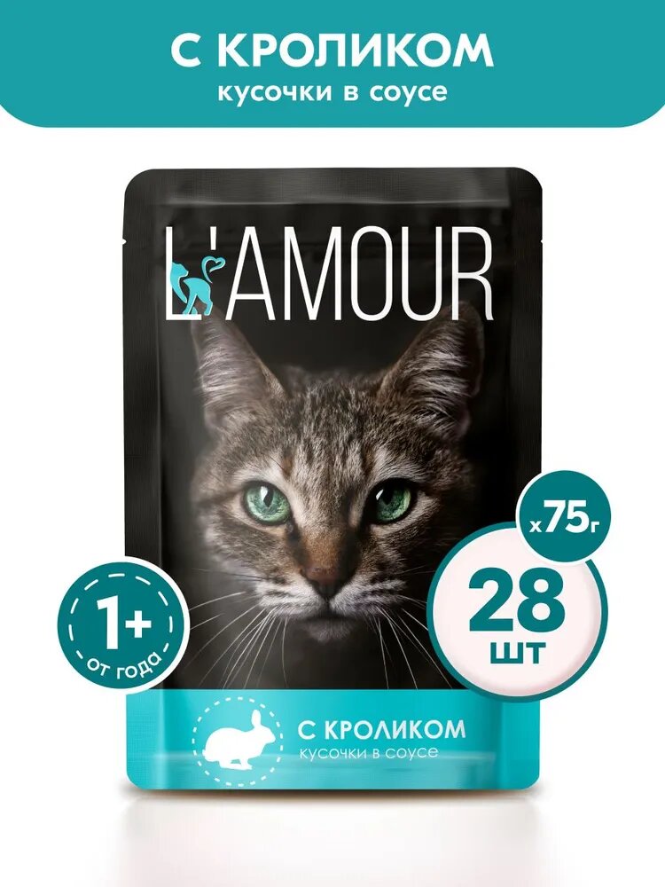 Влажный корм L'AMOUR для взрослых кошек, с кроликом в соусе, 28 шт х 75 г