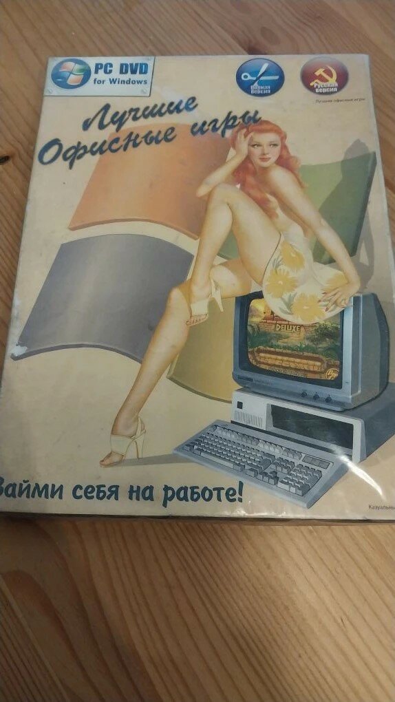 Лучшие офисные игры