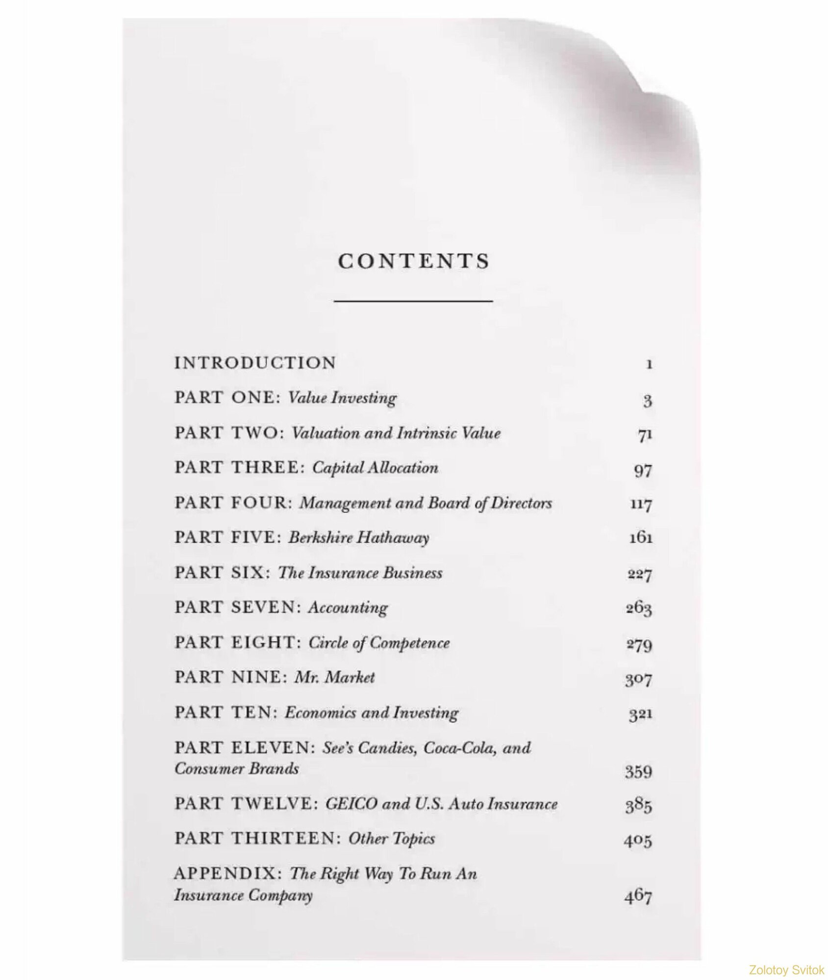 Книга Алекс У. Моррис Buffett and Munger Unscripted, мягкая обложка, офсетная бумага, 2025 год — фото 1