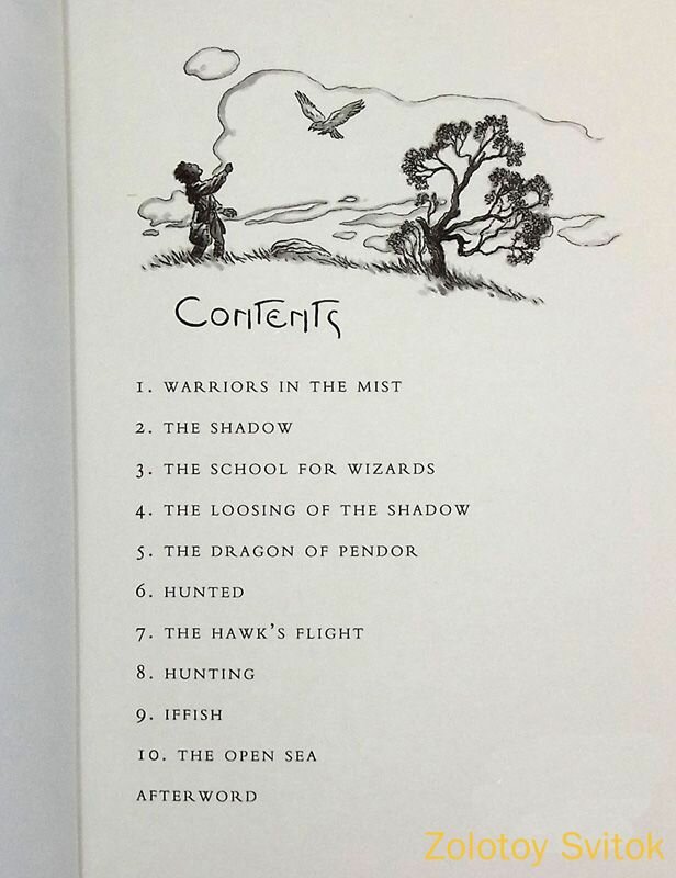 Книга "Волшебник Земноморья. Трилогия", Ursula K Le Guin, 2019 г, — фото 1
