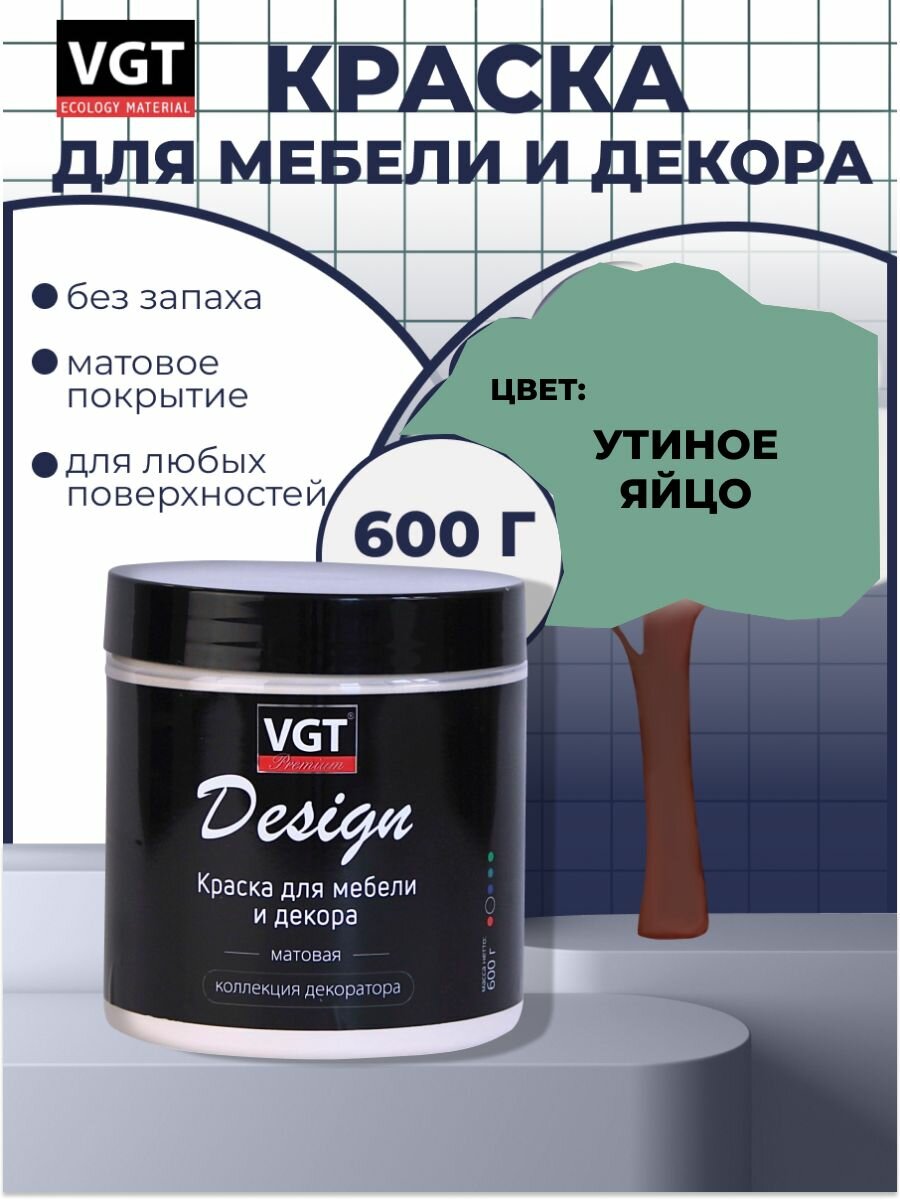 Матовая краска для мебели VGT Design Без запаха Меловая Титановая Для кухонных фасадов, металла, osb, дверей и лакированных поверхностей. Цвет: утиное яйцо