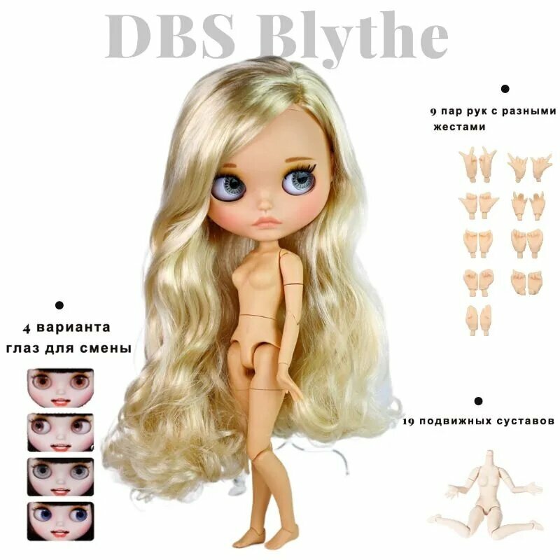 Кукла Блайз Blythe 30 см, матовое лицо, тон загара, без одежды