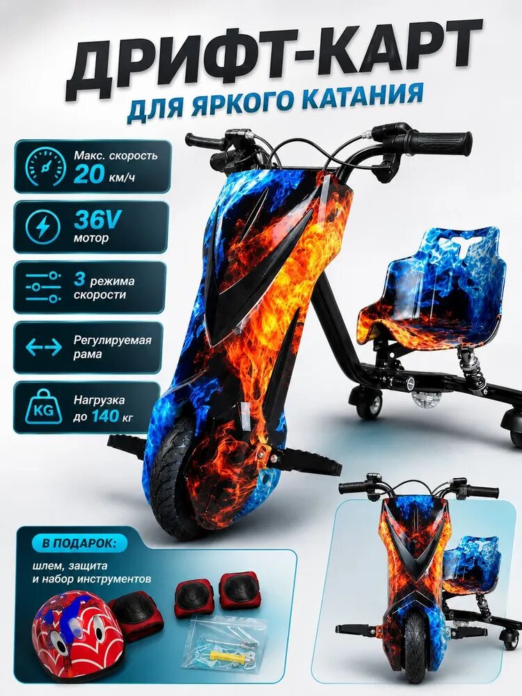 Электроскутер, телескопическая рама + амортизирующее сиденье + музыка по Bluetooth, красный, синий