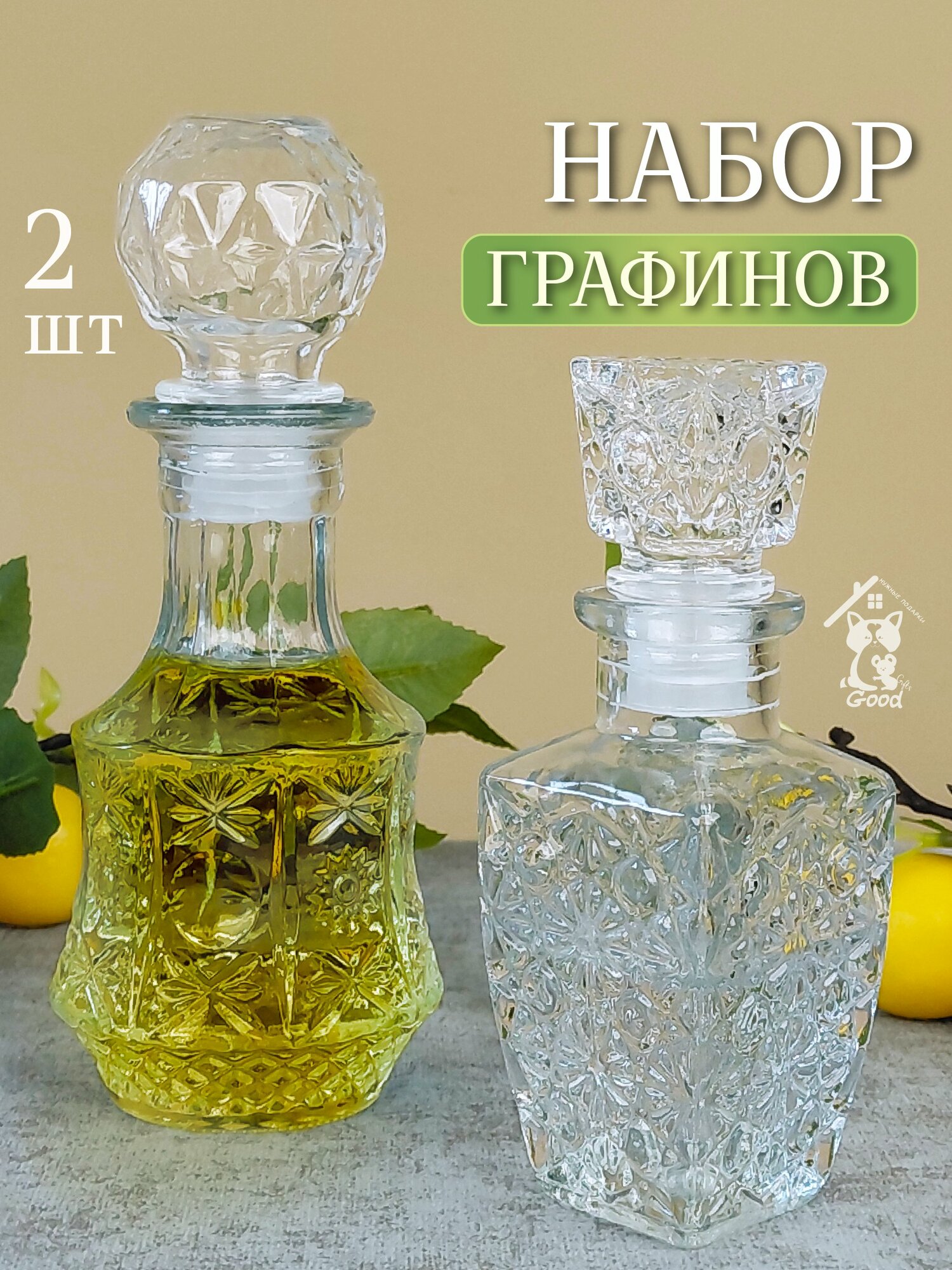 Графин "Императорский стиль" 7х7х15