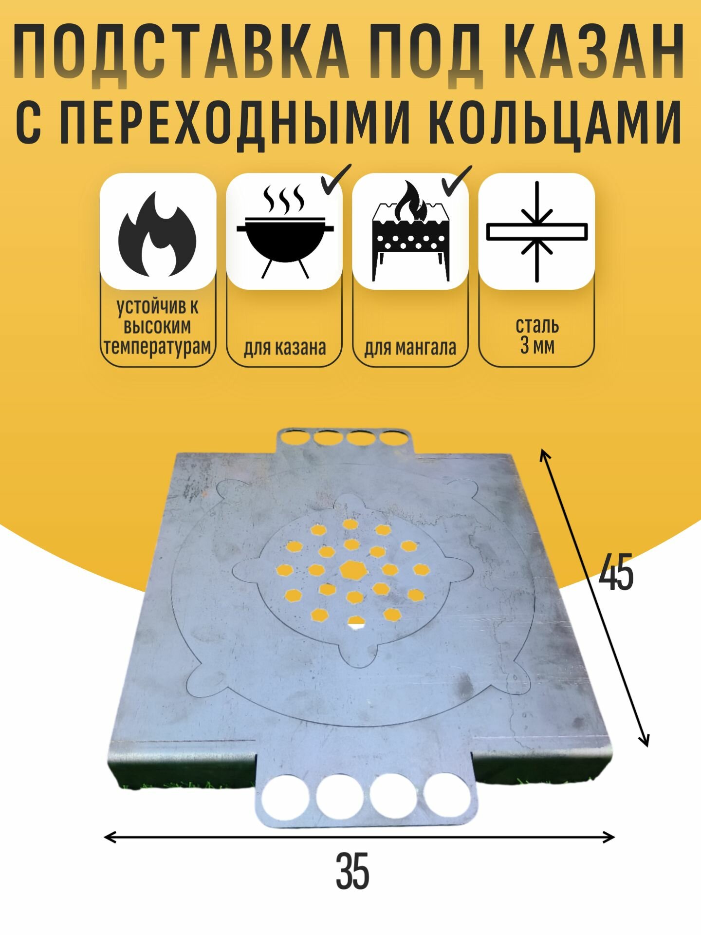 Подставка под казан на мангал,3 мм, неокрашеная, модель 513