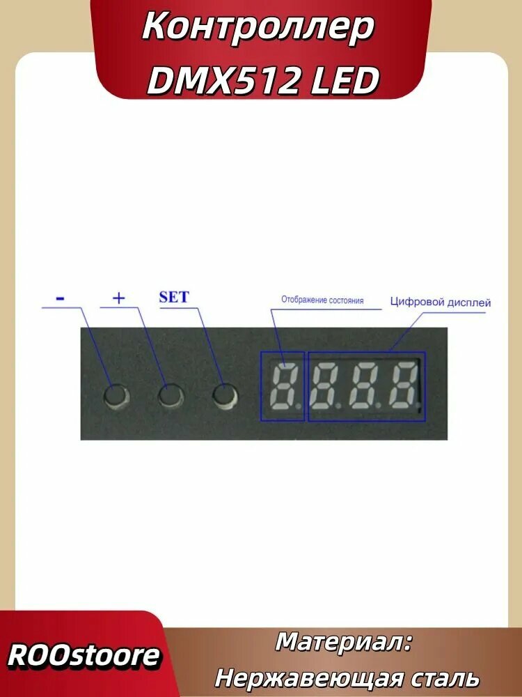 Контроллер DMX512 Decorder 4 канала DC 12V-24V для светодиодных лент сценического света