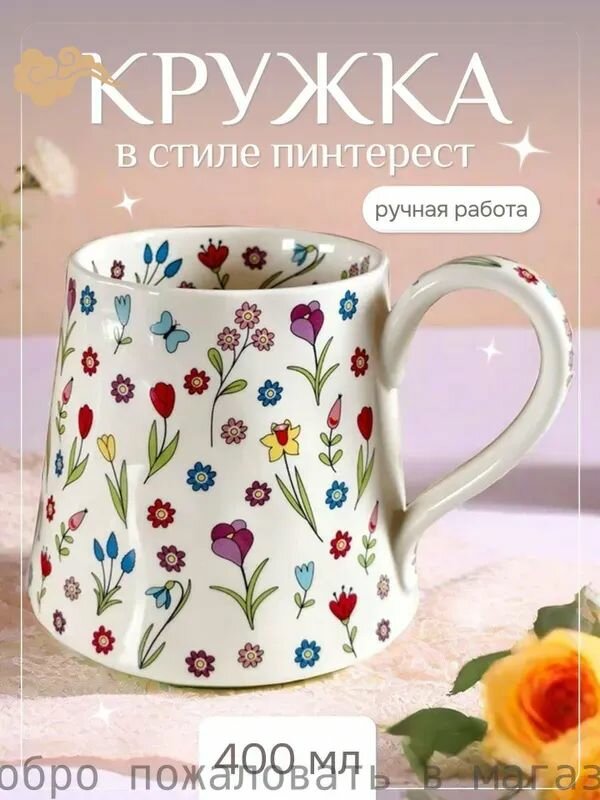Кружка, 1 шт