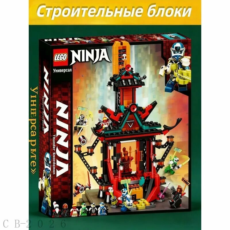 Конструктор 71712 NinjaGo Императорский храм Безумия-gogogo