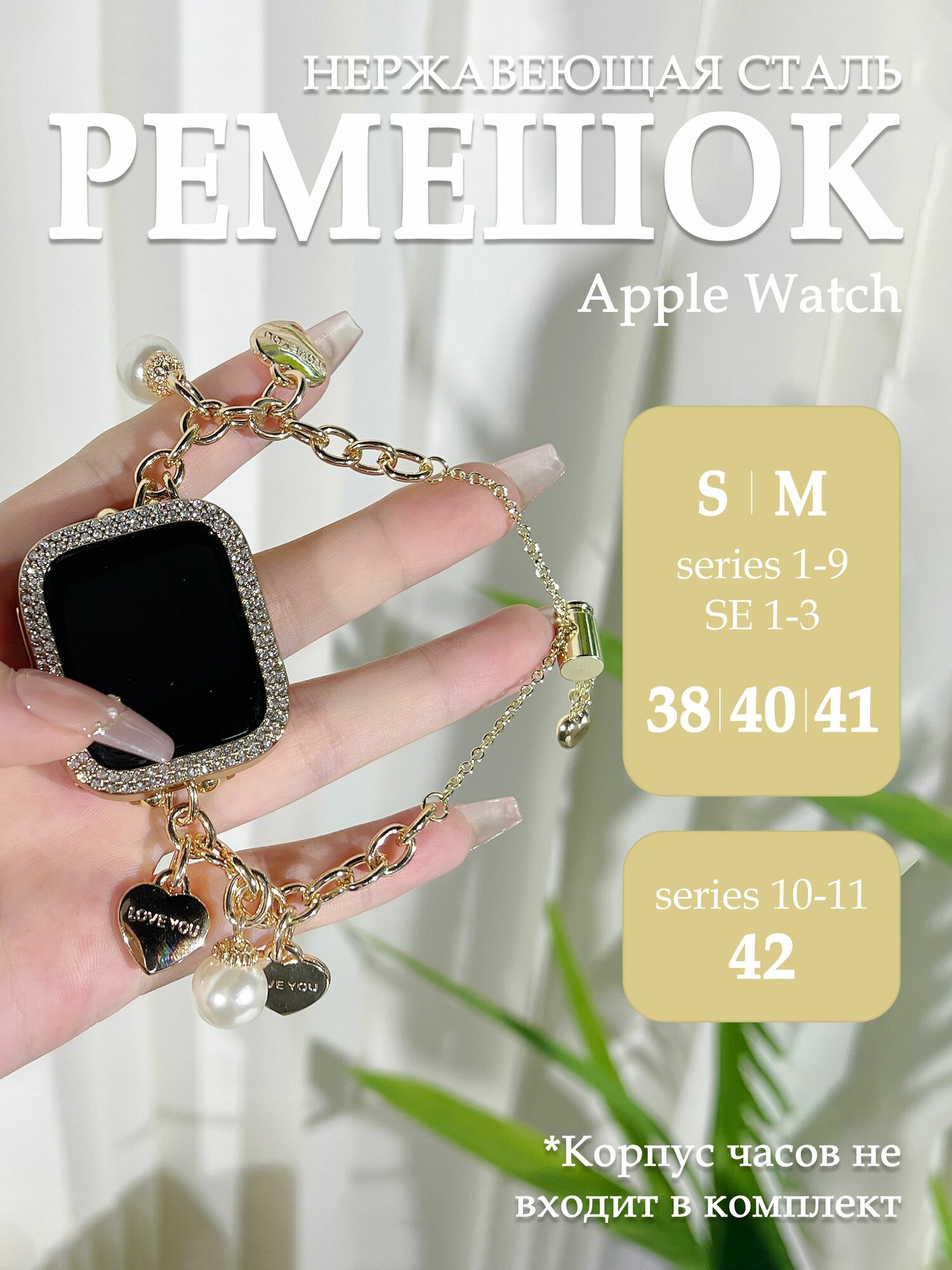 Металлический ремешок для apple watch 40mm 38mm 41mm 42mm, ремешок для смарт часов apple watch series 1-10