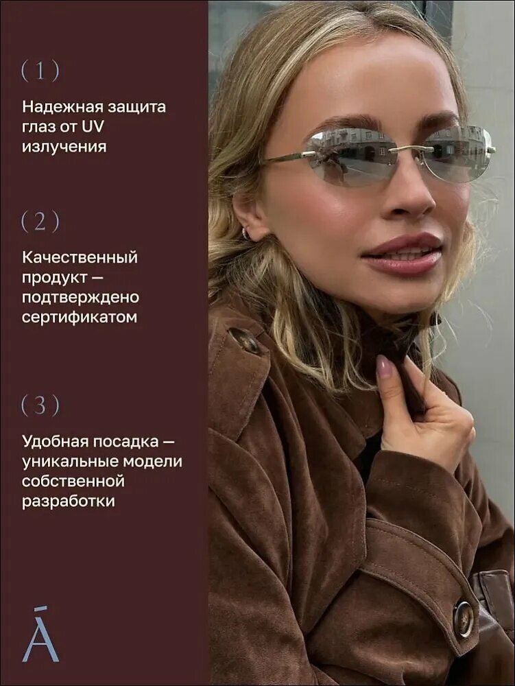 Солнцезащитные очки — фото 1