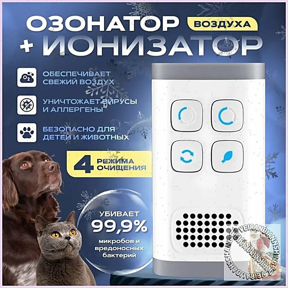 Озонатор JM-05-dAmA-IQEp-vHXo