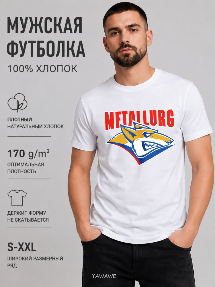 Футболка Металлург Волк