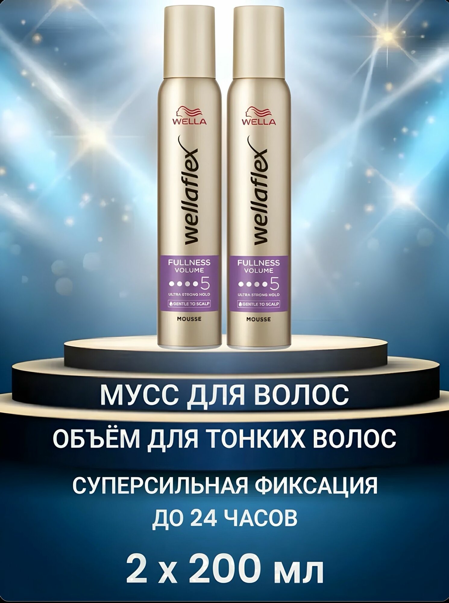 Wella Мусс для волос, 400 мл