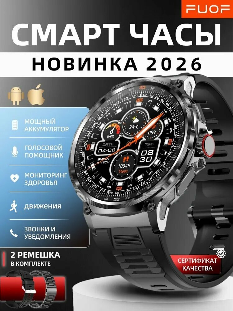 FUOF Смарт-часы v69, 52mm
