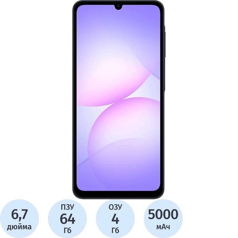 Смартфон Samsung Galaxy A07 4+64 ГБ чёрный (SM-A075FZKDCAU)