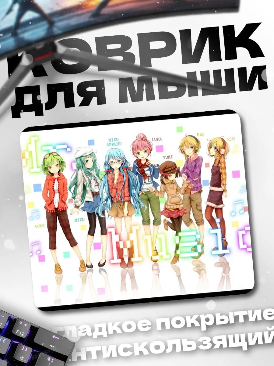 Коврик для мыши Музыкальные девушки