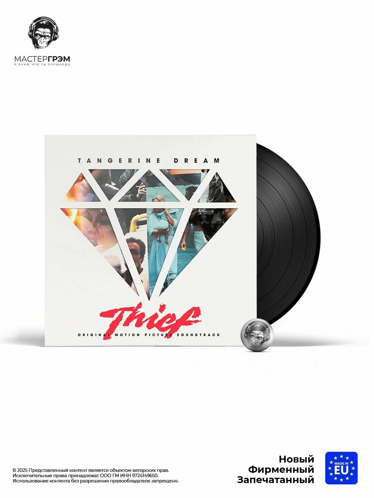 Виниловая пластинка Tangerine Dream - Thief (OST) (LP) 2020