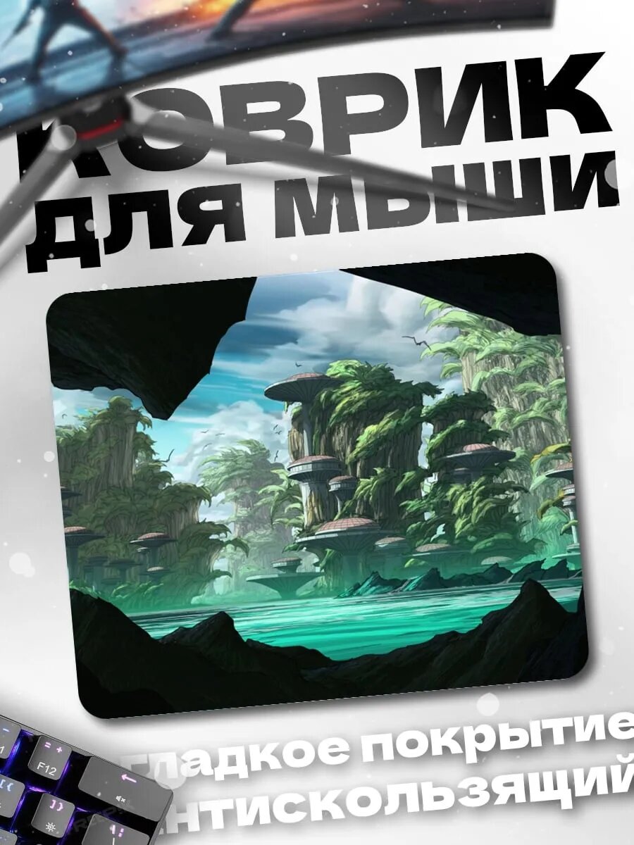Коврик для мыши Фантастический лес