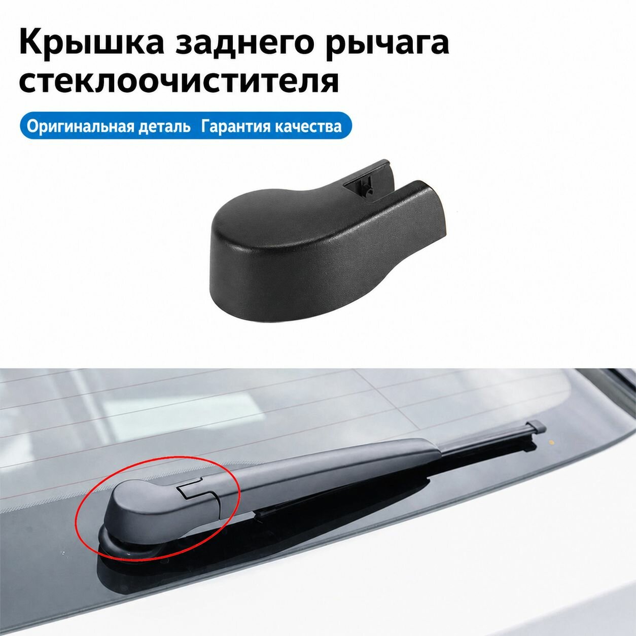 Крышка для заднего дворника Geely Coolray/Monjaro/PRO Xingyue L/Binyue , для автомобильных щеток стеклоочистителя, колпачок, заглушка