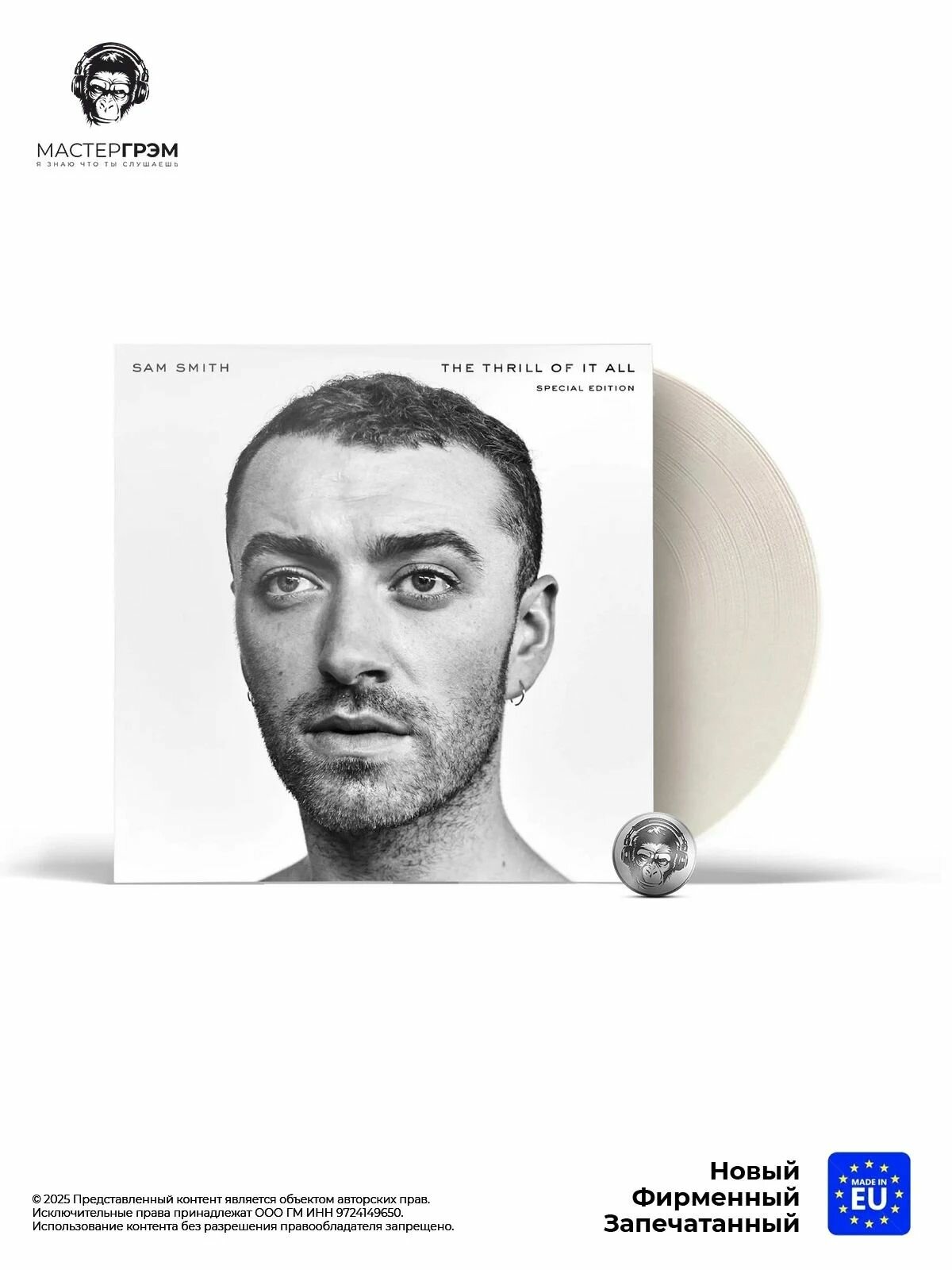 Виниловая пластинка Sam Smith - The Thrill Of It All (LP, Белый винил) 2017