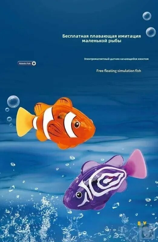Игрушка-роборыбка Robo Fish, Четыре рыбы — фото 1