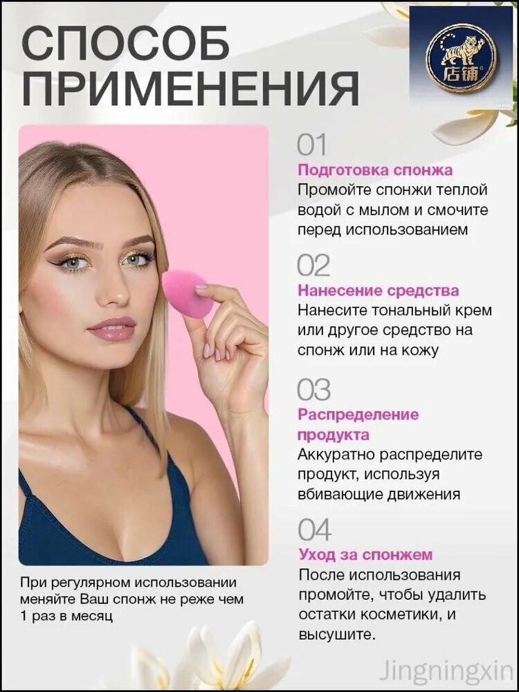 Эксклюзивный бьюти блендер