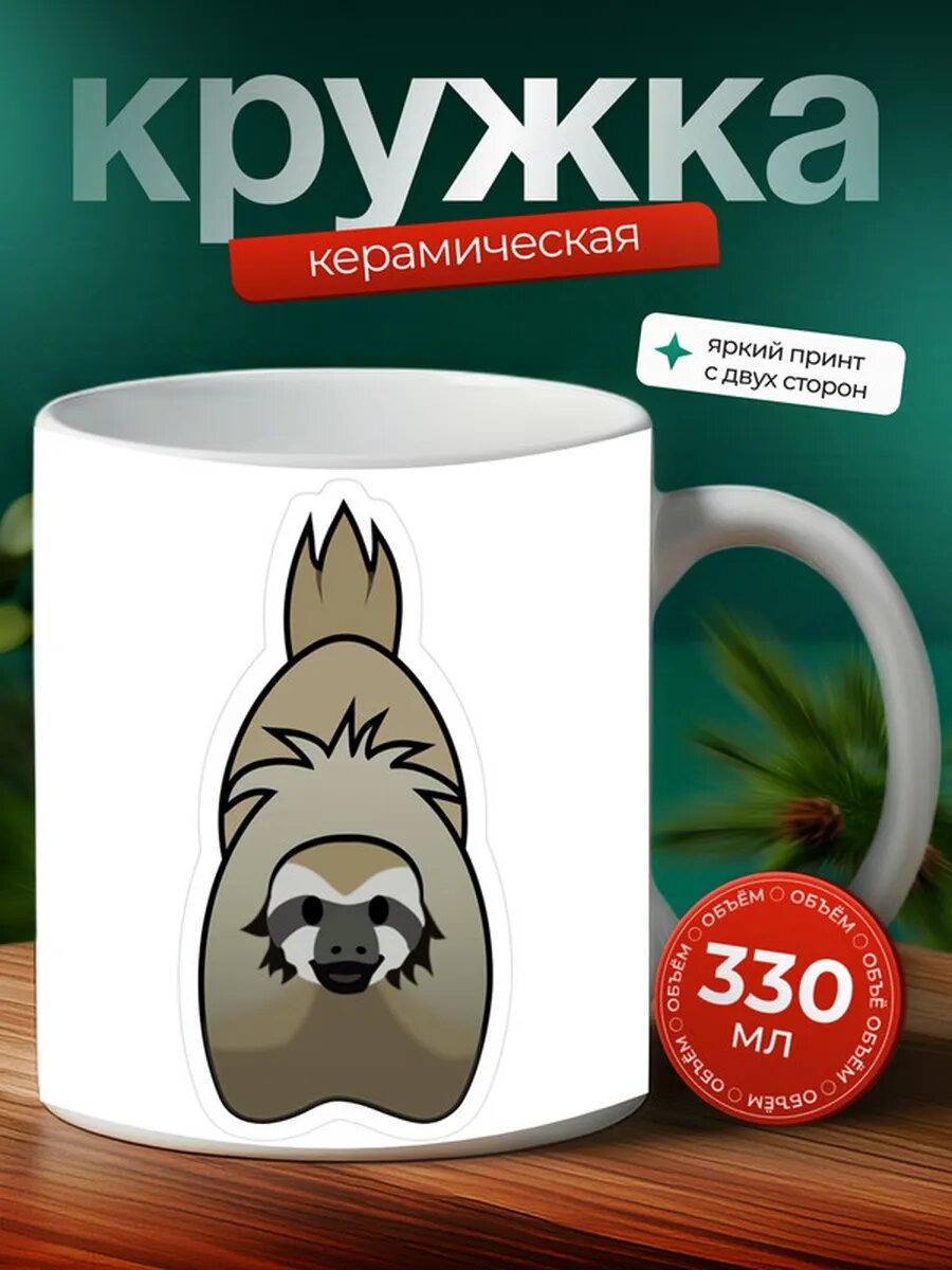 Кружка RimWorld 16, РимВорлд 16,