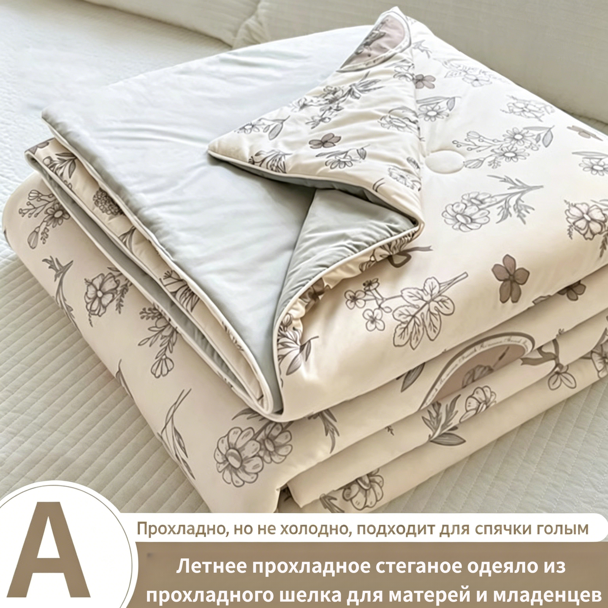 Одеяло "core ice silk", стеганое, летнее, прохладное, 200х230