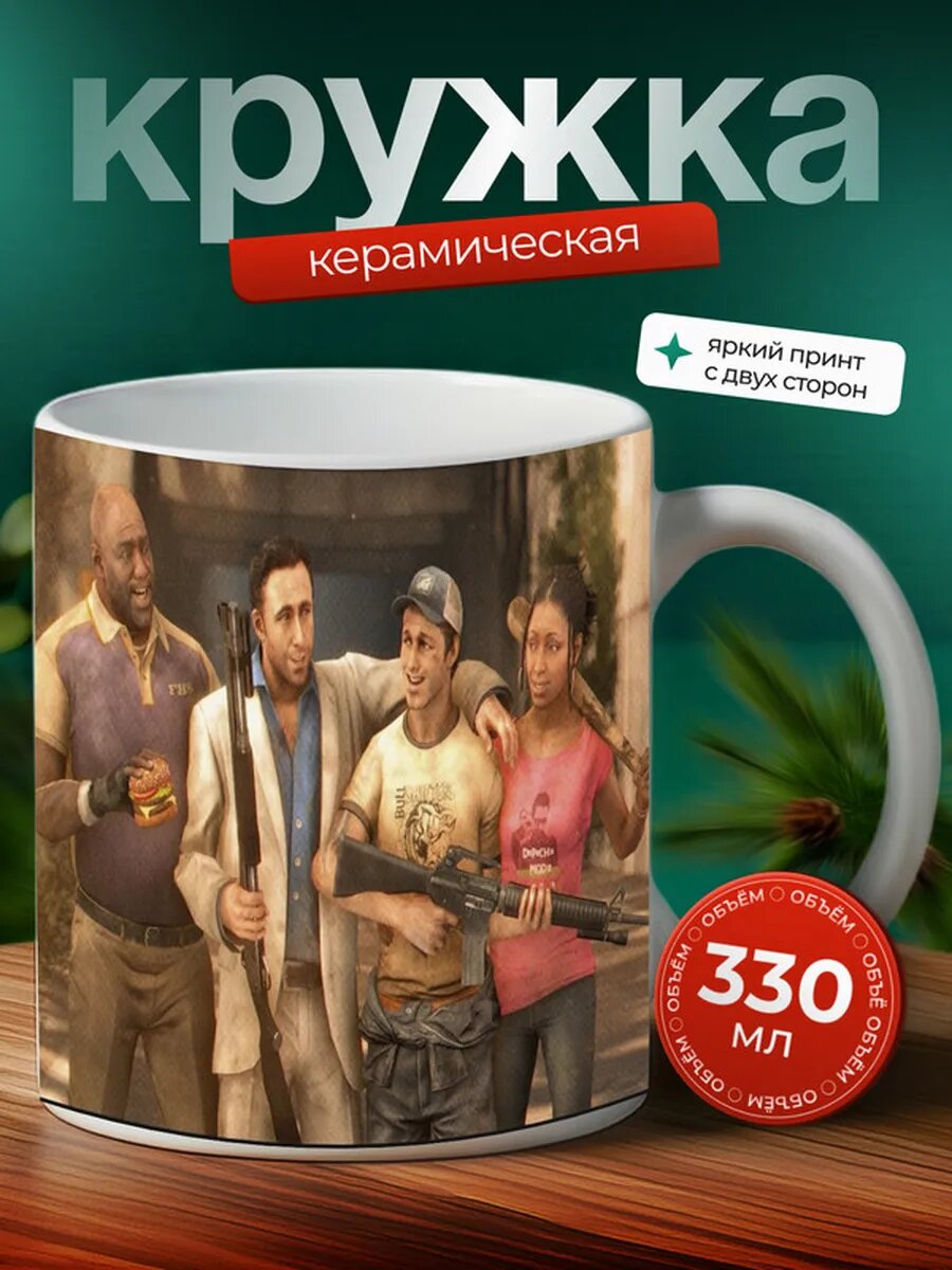 Кружка Left 4 Dead 2 31, Левая 4 Мертвая 2 31,