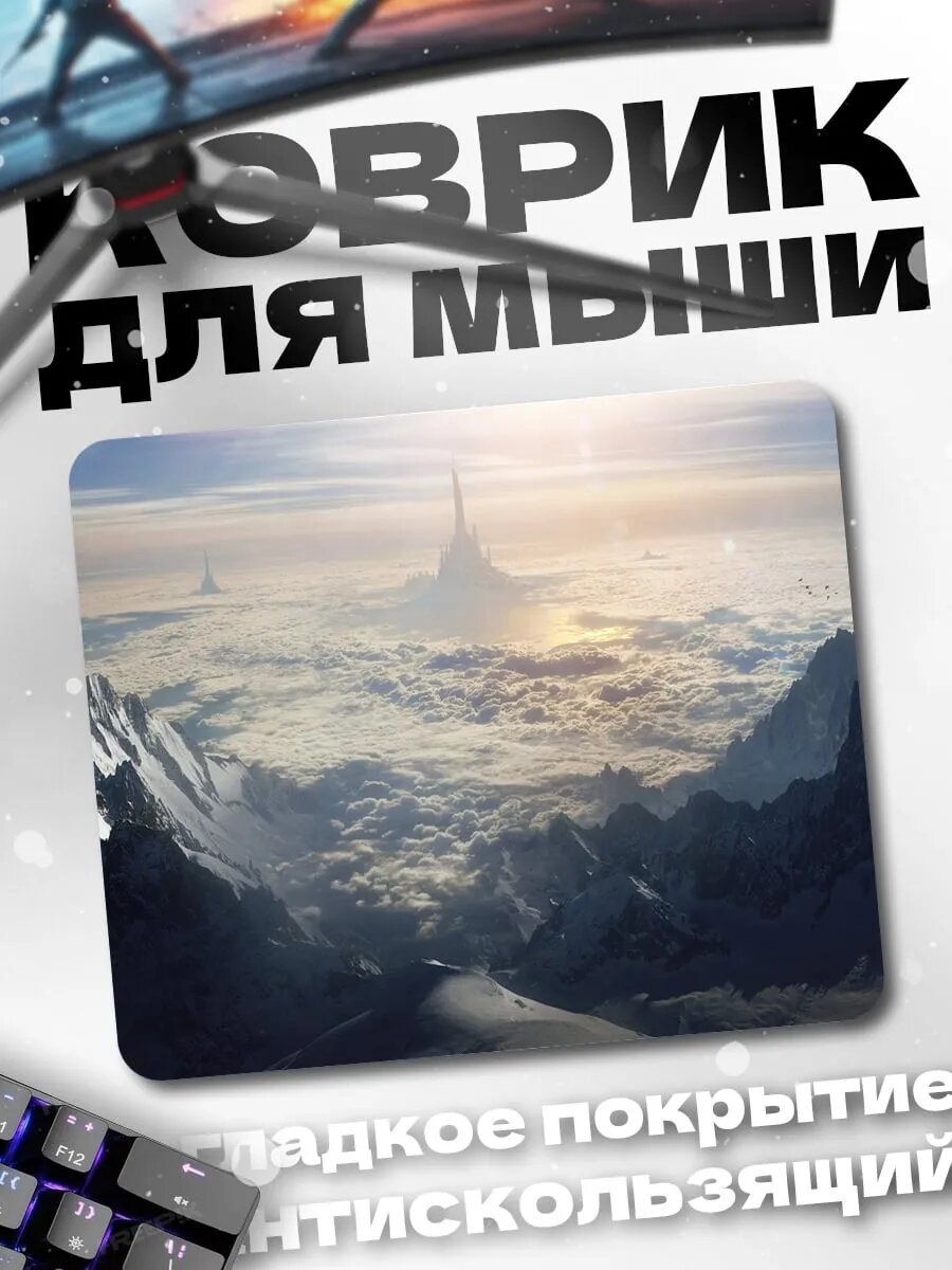 Коврик для мыши Горный пик в облаках