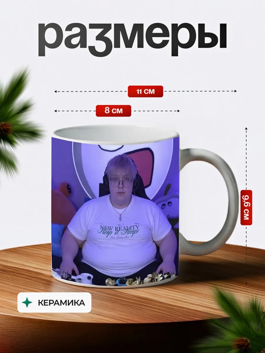Кружка Дрейк 18, — фото 1
