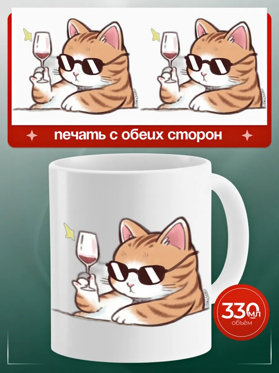 Кружка Кошечка, Котик