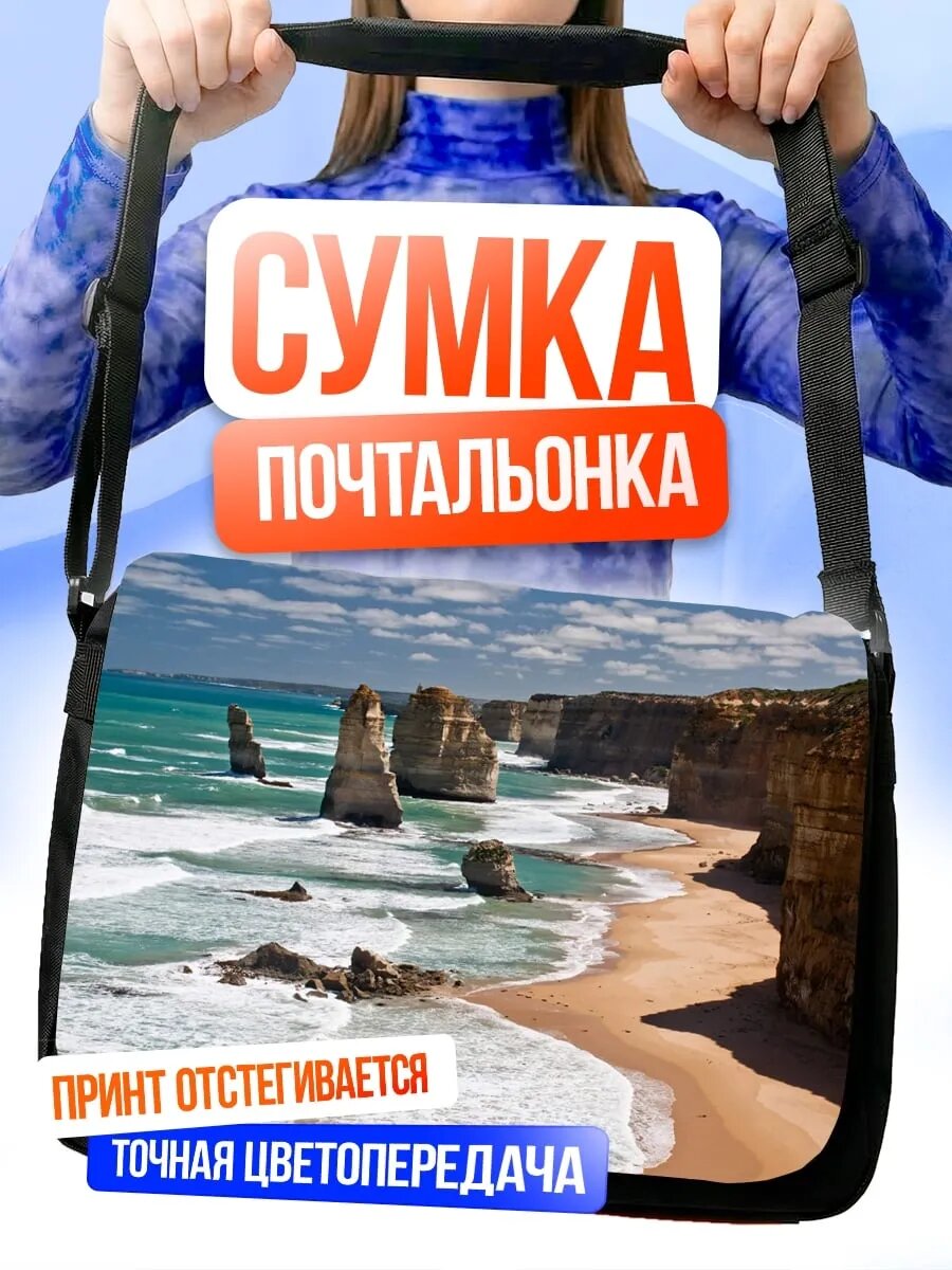 Сумка кросс-боди