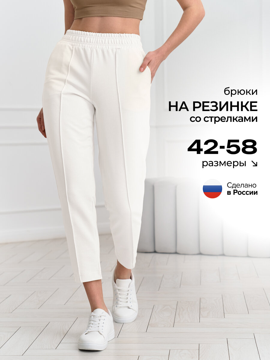 Брюки бананы Laina укороченные на резинке