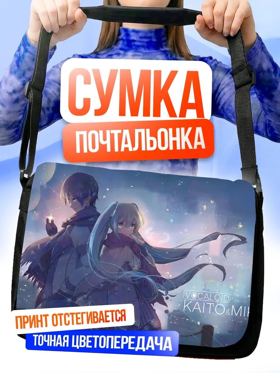 Сумка кросс-боди