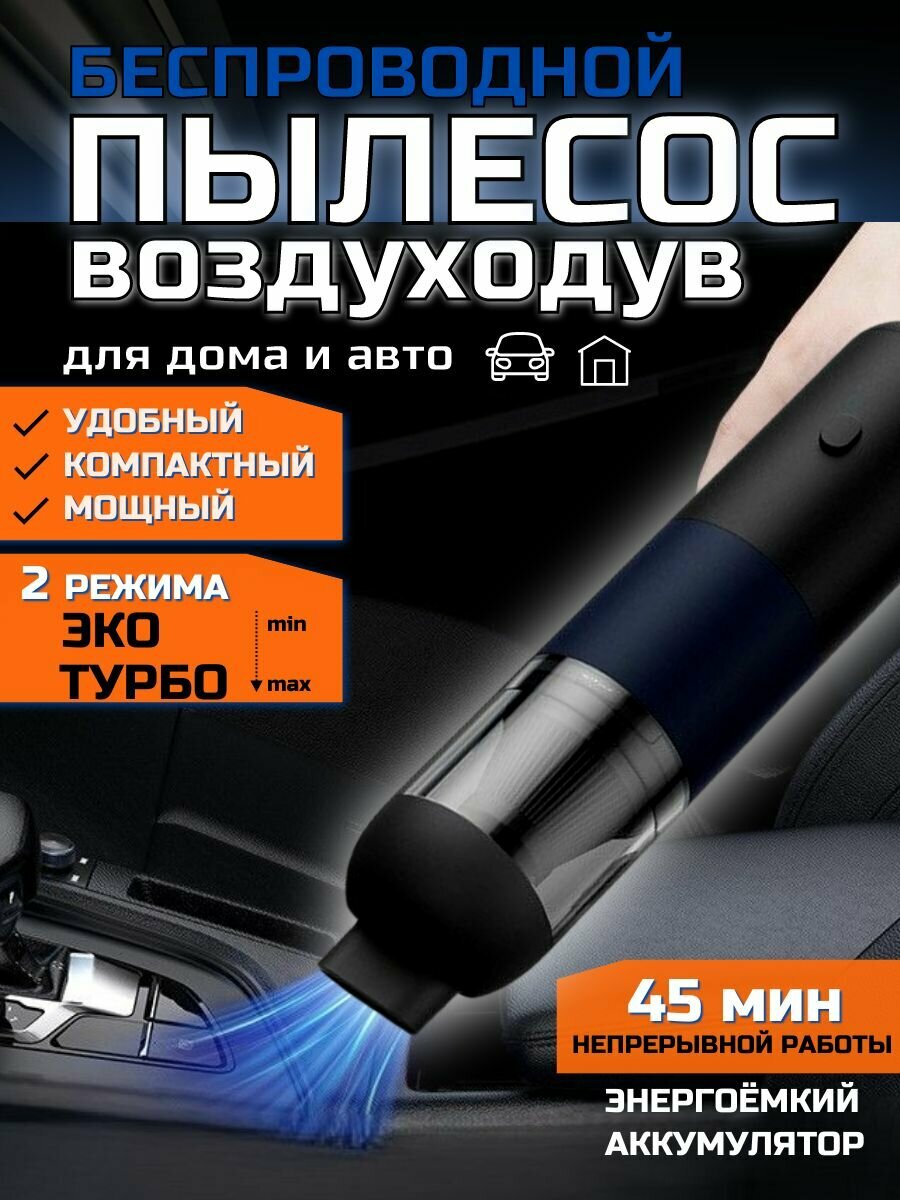 Автомобильный пылесос V01черный