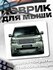 Коврик для мыши Range Rover Startech