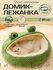 Лежак для кошек и собак мелких и средних пород, 60 см, зеленый, с бортиком, плюш...