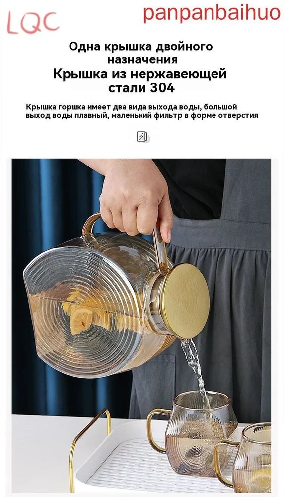 Кувшин для воды, 2 л, бежевый, с крышкой из нержавеющей стали, боросиликатное стекло — фото 1