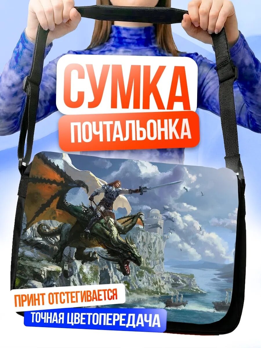 Сумка